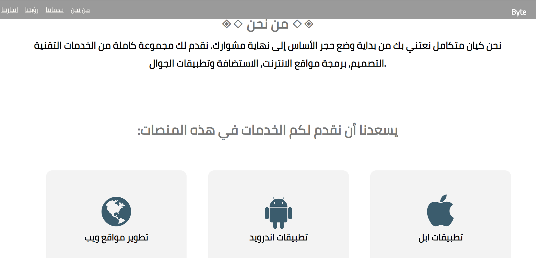 GitHub - ITReema/Byte-Website: project for Tebian camp
