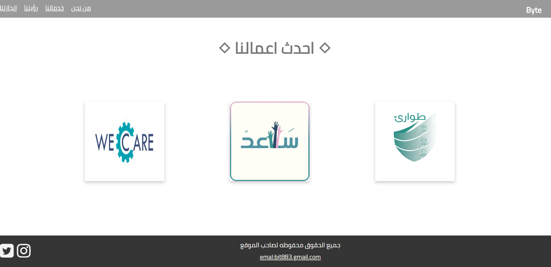 GitHub - ITReema/Byte-Website: project for Tebian camp