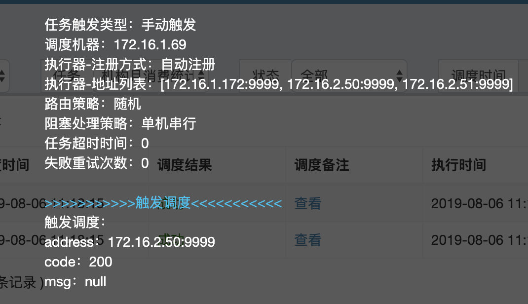 一次异常的重复调度 · Issue #1053 · xuxueli/xxl-job · GitHub