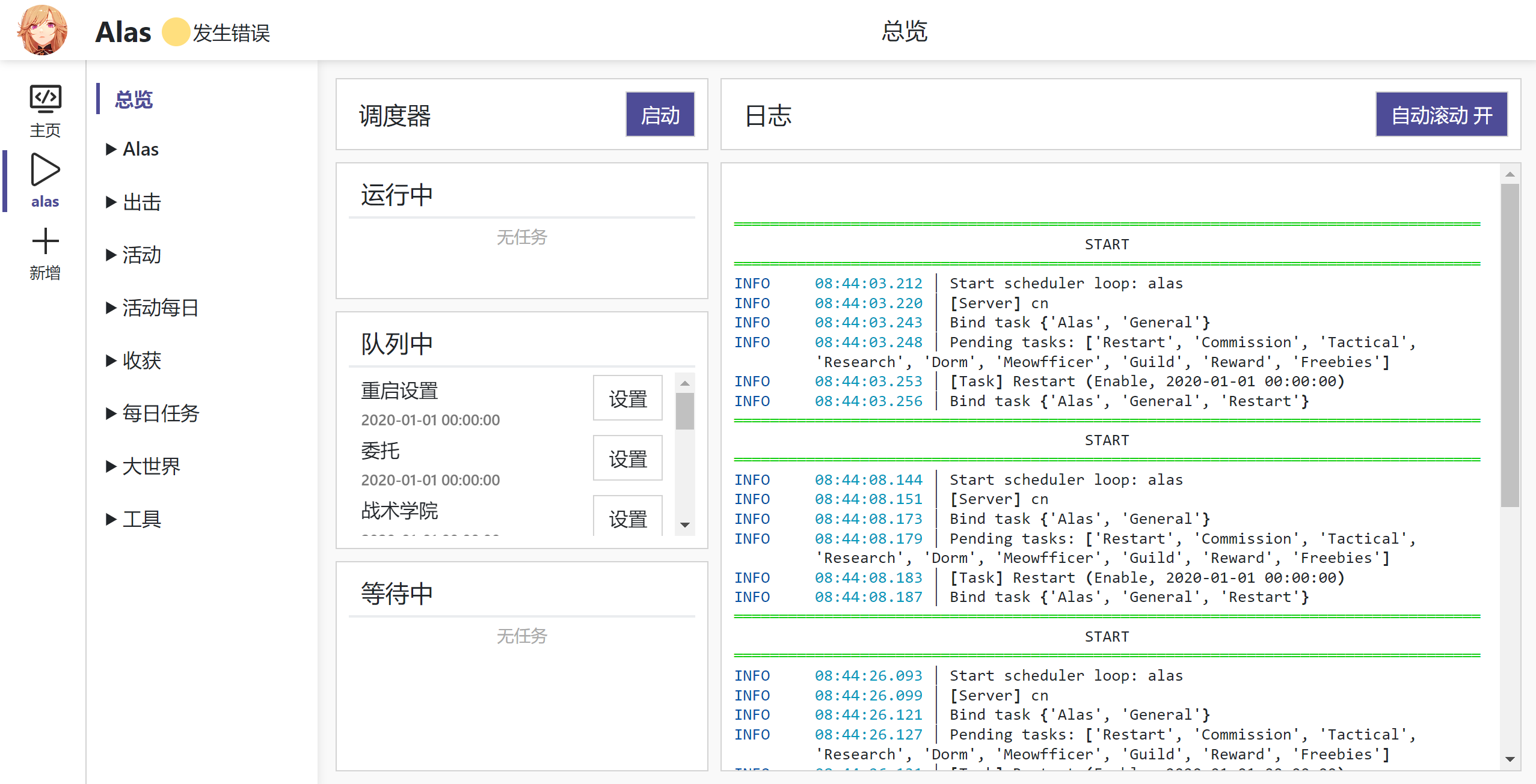 Debian 12 使用 docker 搭建的 alas 无法运行 · Issue #2754 · LmeSzinc/AzurLaneAutoScript · GitHub