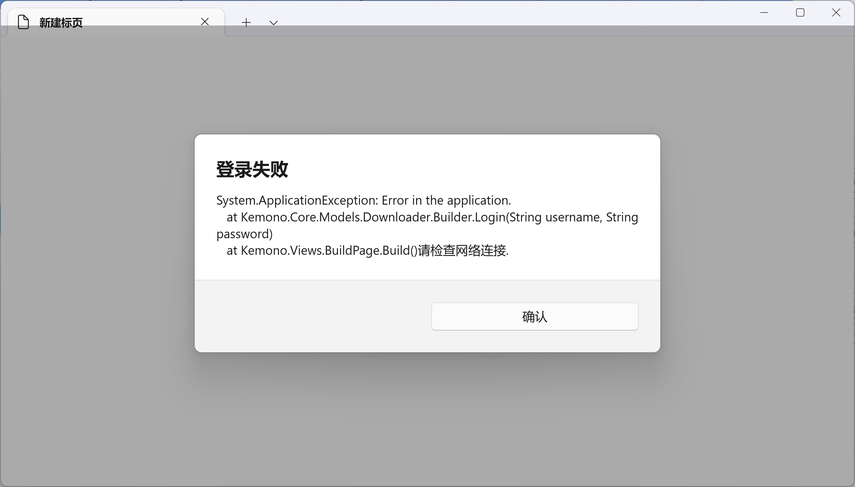 目前无法登录了,恳请大佬修复 · Issue 11 · Zidouzi Kemono Downloader Gui · Github