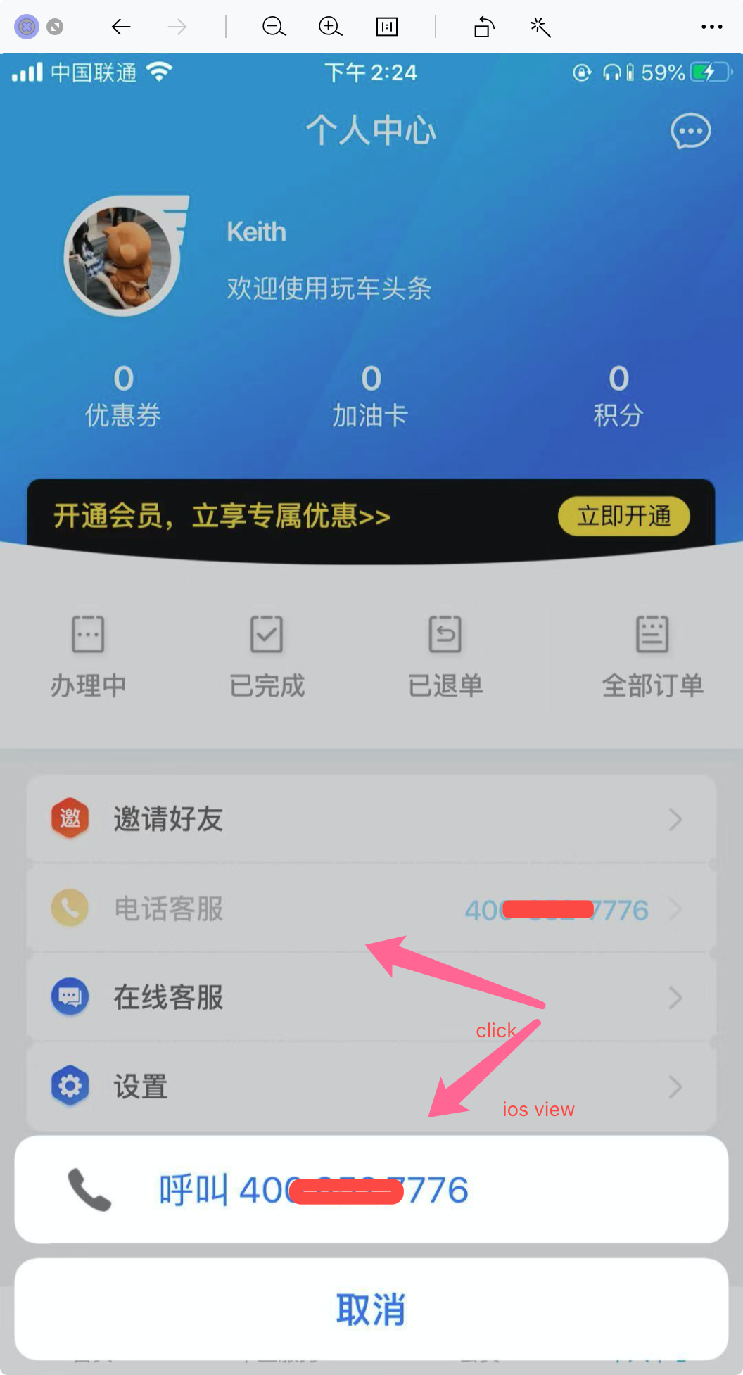 [url_launcher] Trying to call the phone causes the page to freeze · Issue #45672 · flutter ...