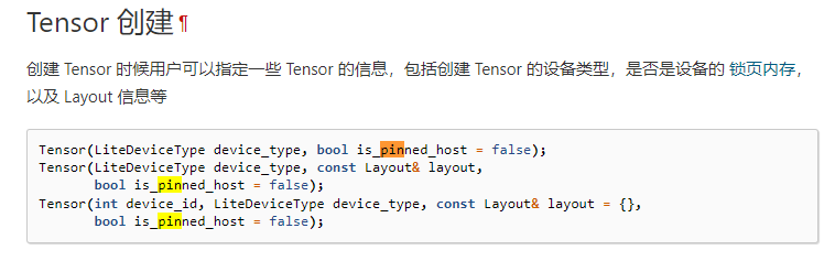 Tensor创建部分的 “是否是设备的锁页内存” 是否有误？ · Issue #489 · MegEngine/MegEngine · GitHub