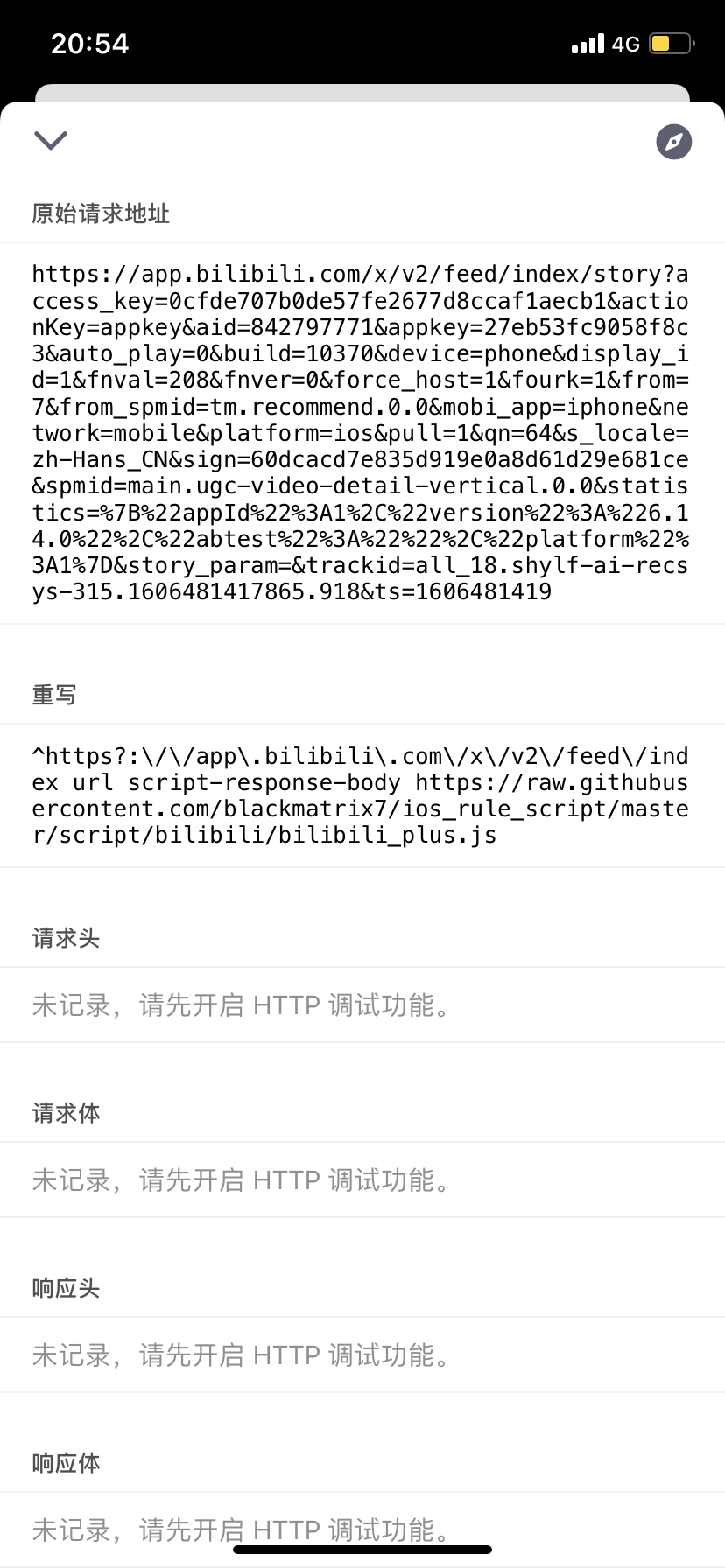 Bilibili无法观看带手机标识的视频 · Issue #79 · blackmatrix7/ios_rule_script · GitHub