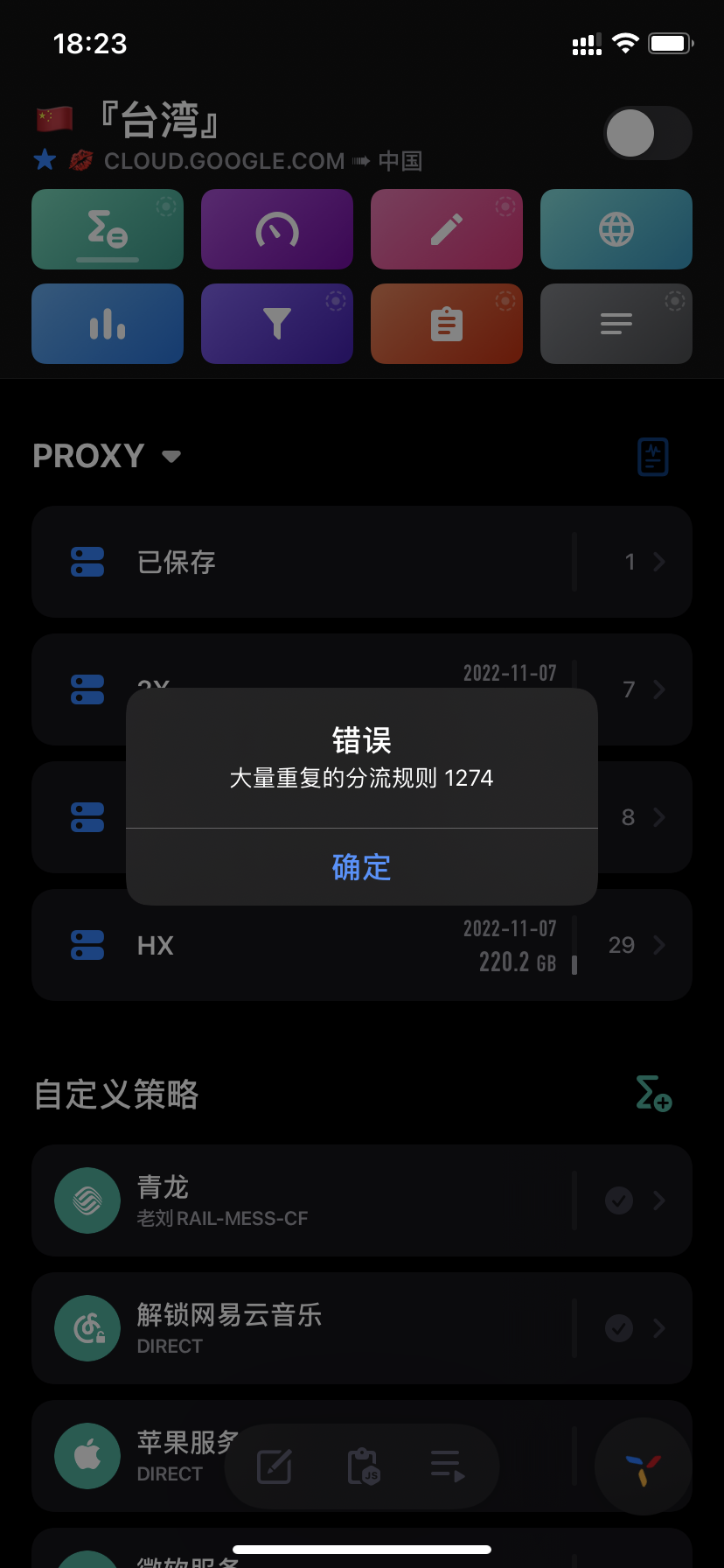 Advertising ChinaMax大量重复规则 · Issue #433 · blackmatrix7/ios_rule_script · GitHub