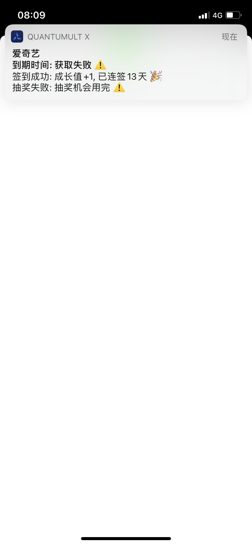 爱奇艺签到存在异常 · Issue #161 · NobyDa/Script · GitHub