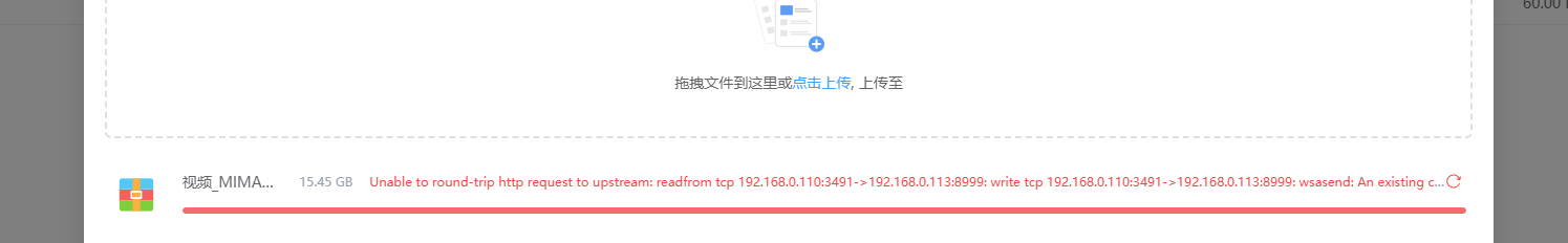 局域网下大文件传输崩溃 · Issue #499 · zfile-dev/zfile · GitHub