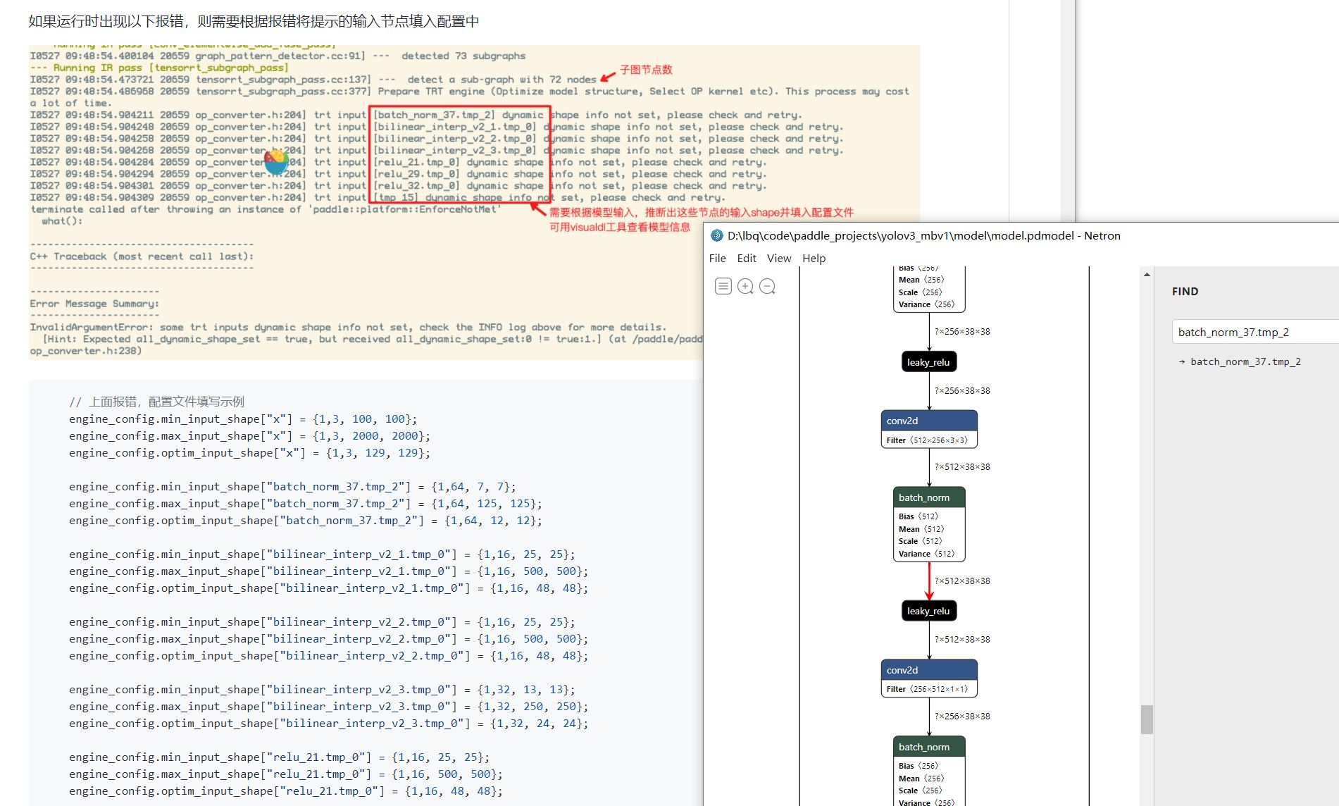 配置TensorRT的动态shape参数 · Issue #1250 · PaddlePaddle/PaddleX · GitHub