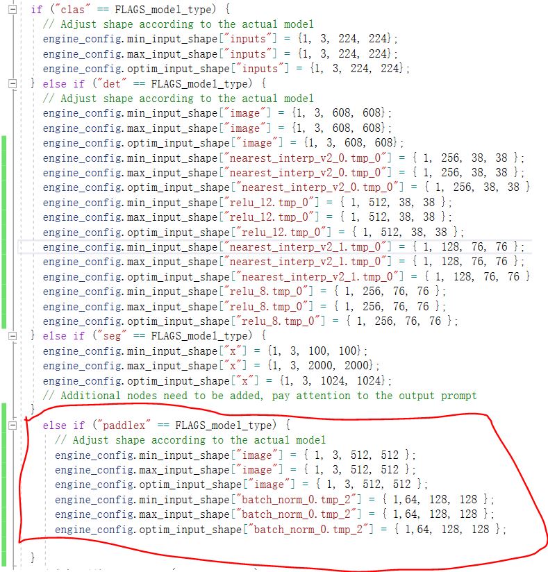 配置TensorRT的动态shape参数 · Issue #1250 · PaddlePaddle/PaddleX · GitHub