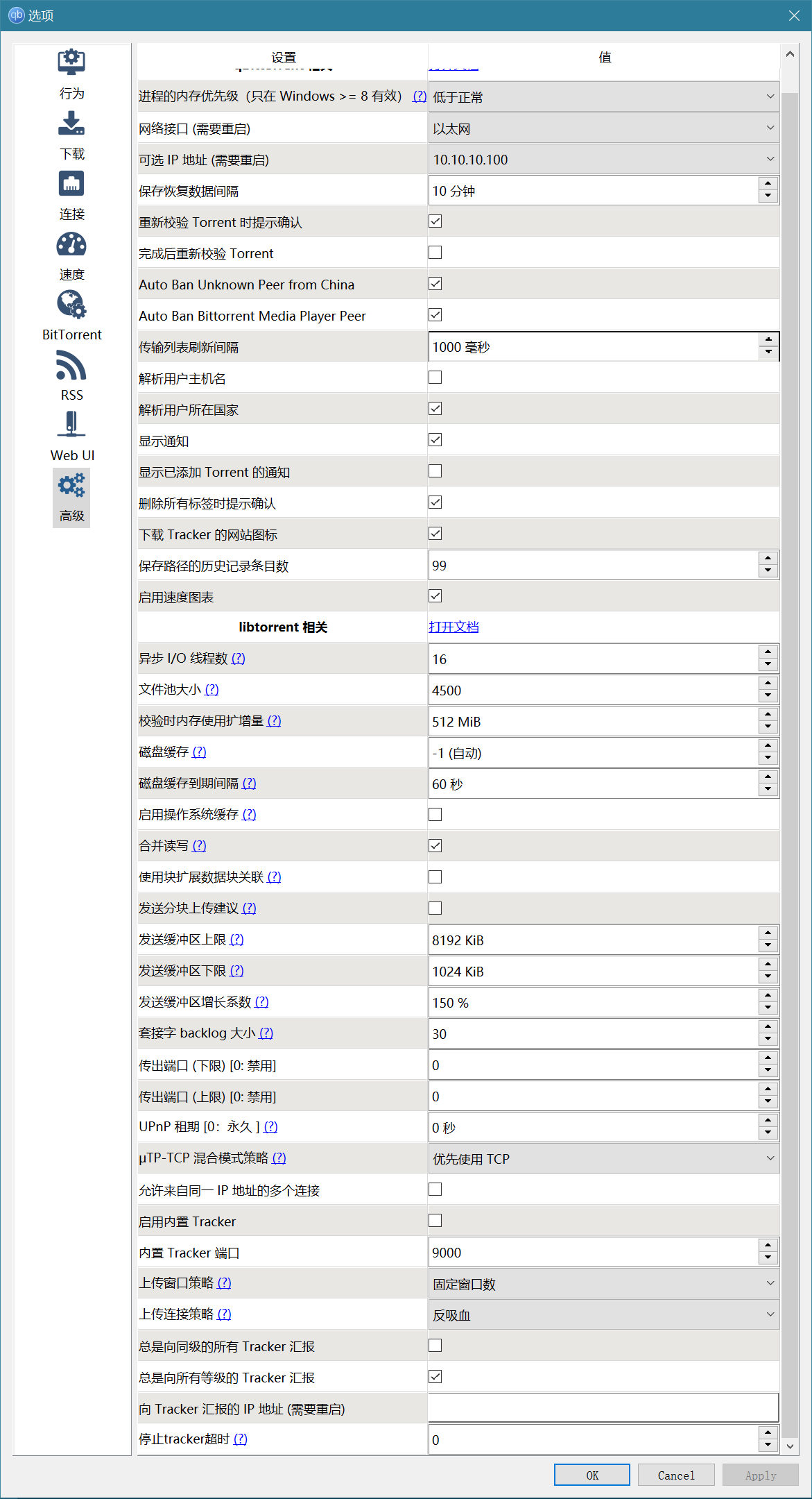 启动qbit-enhanced经常无响应卡住 · Issue #280 · c0re100/qBittorrent-Enhanced-Edition · GitHub