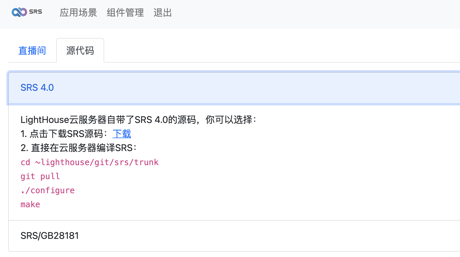 开源复刻：内置WebRTC/FFmpeg/SRS源码的云开发环境 · Issue #2891 · ossrs/srs · GitHub