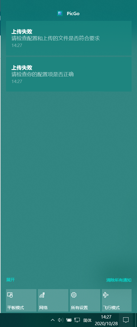 腾讯云配置求助，已看过完整配置手册 · Issue #576 · Molunerfinn/PicGo · GitHub