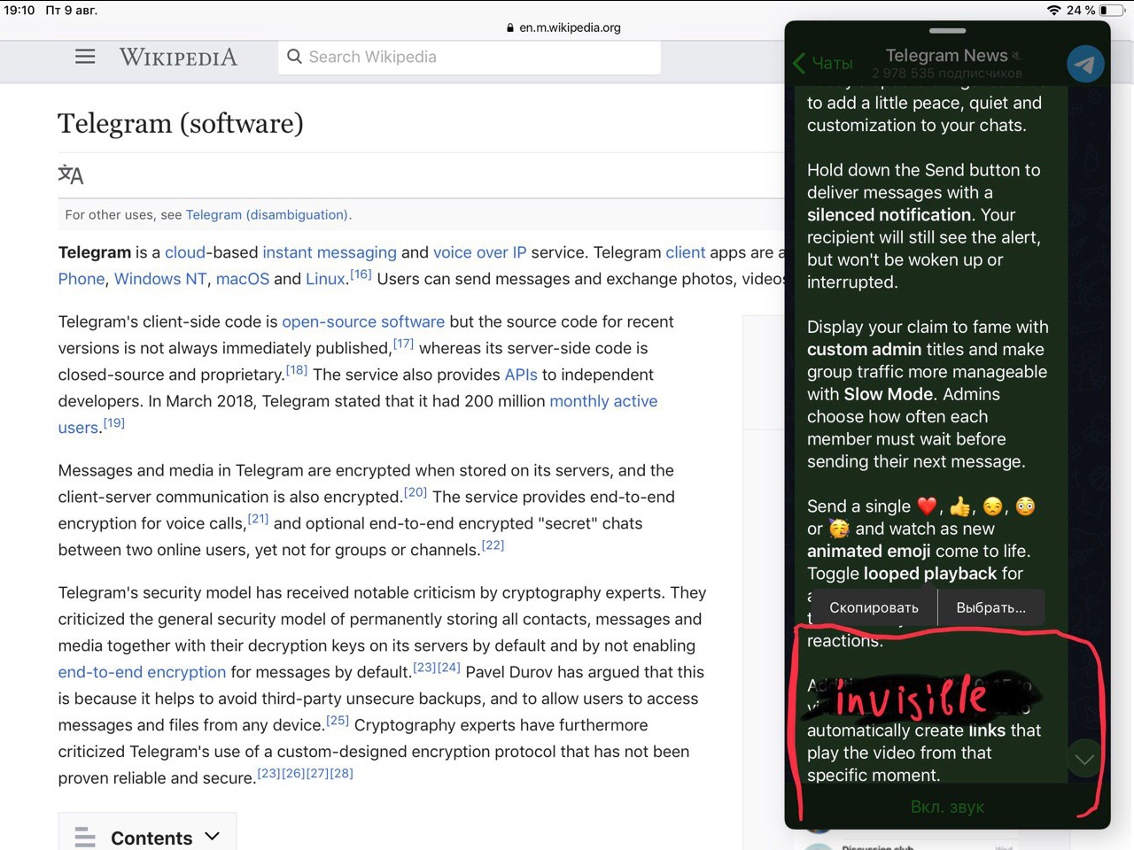 Context menu is invisible on iPad with Slide Over · Issue #40 · TelegramMessenger/Telegram-iOS ...
