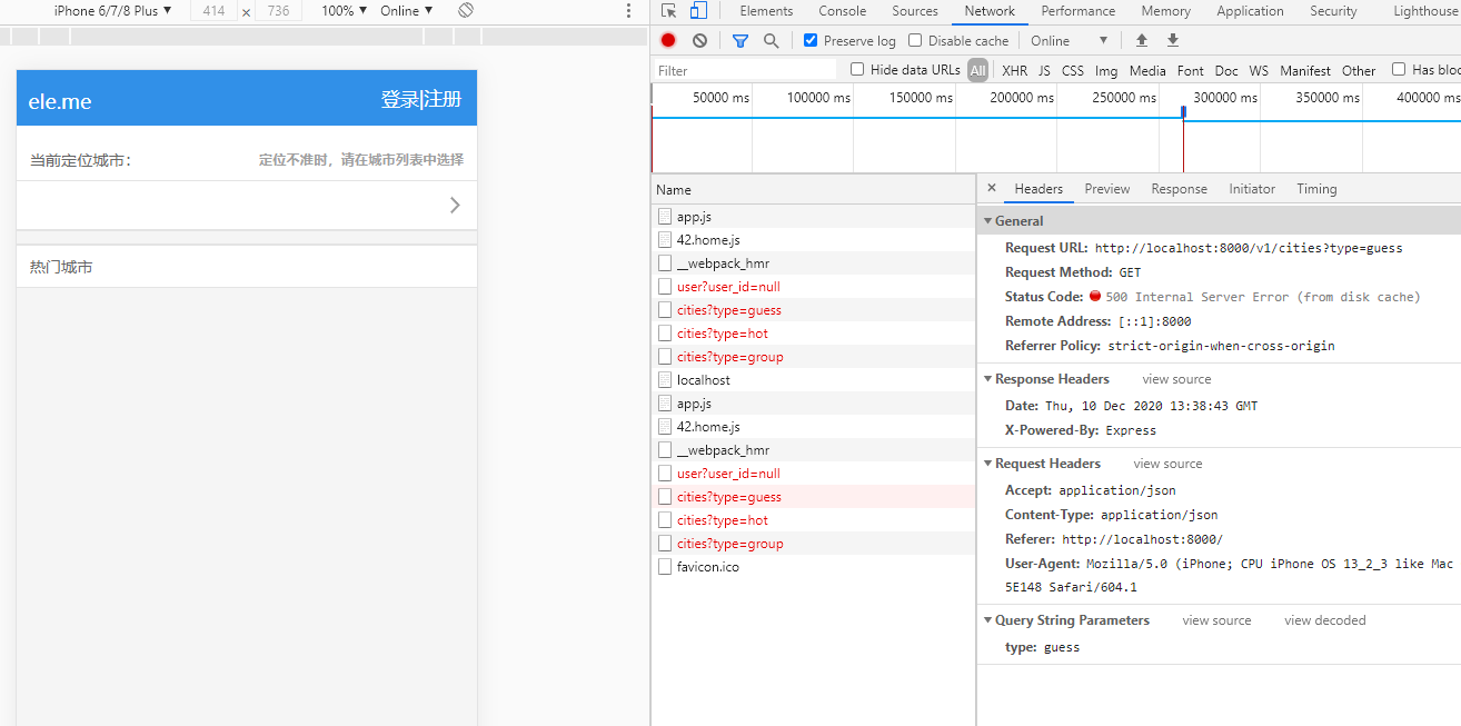 npm run dev 接口全部报500，请问下是什么原因？ · Issue #570 · bailicangdu/vue2-elm · GitHub