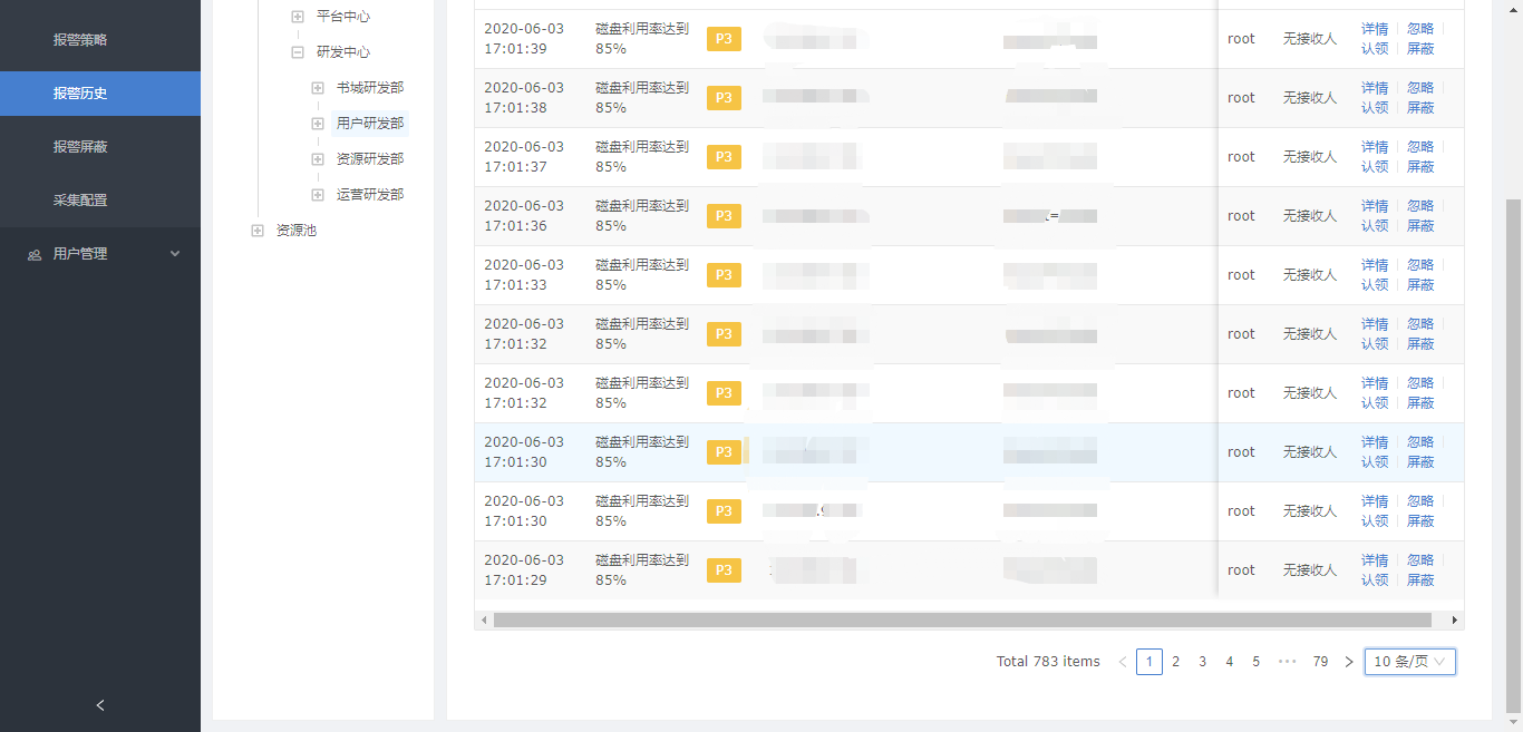 提个小BUG，报警历史查询列表问题 · Issue #194 · ccfos/nightingale · GitHub