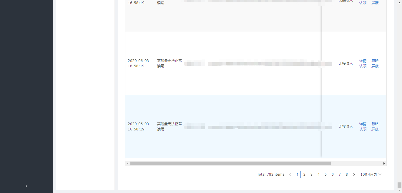 提个小BUG，报警历史查询列表问题 · Issue #194 · ccfos/nightingale · GitHub