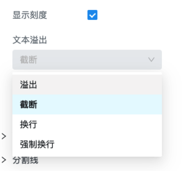图表坐标轴刻度文本溢出配置及图例过长时分页配置 · Issue #898 · running-elephant/datart · GitHub