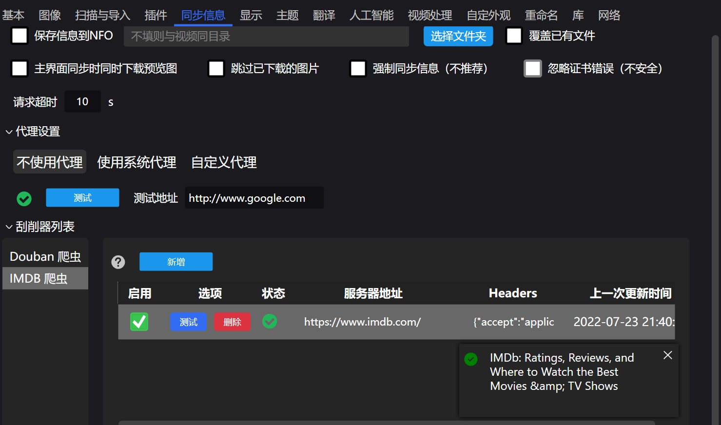5.0版本无法刮削 · Issue #192 · hitchao/Jvedio · GitHub