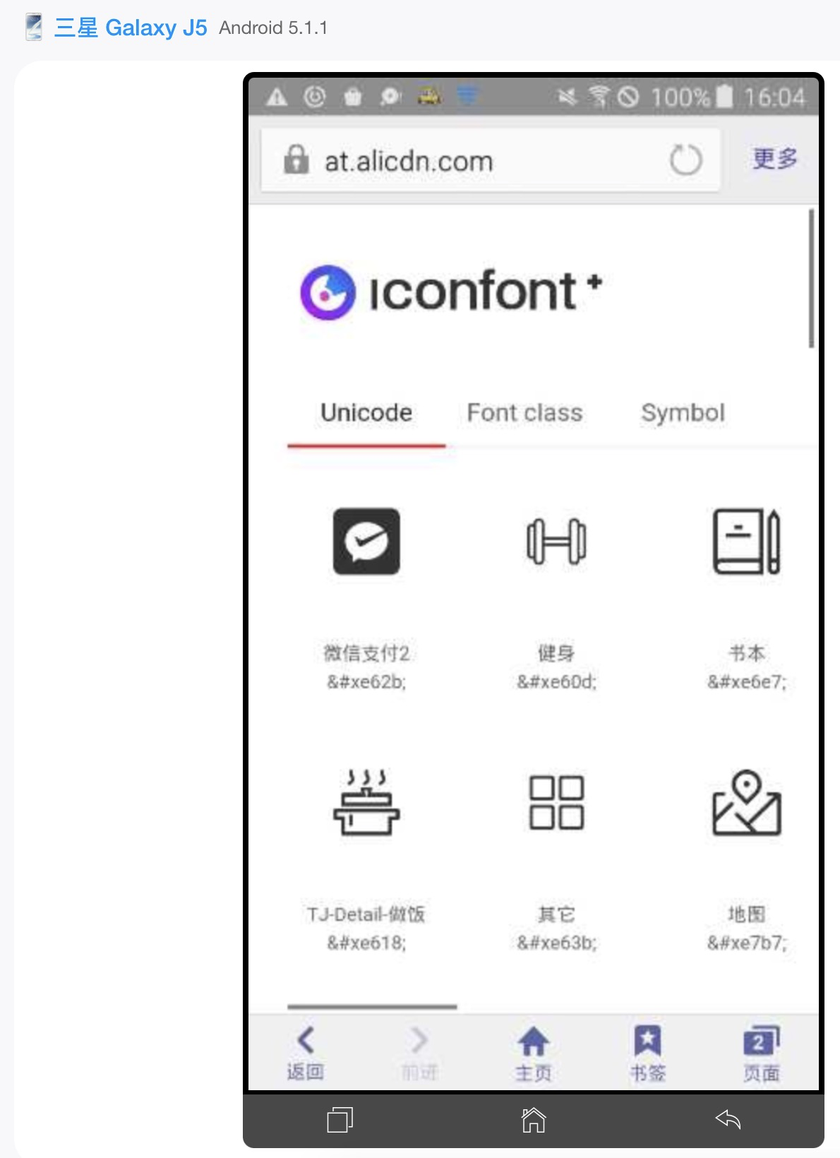【HELP】Unicode和Font class 都有问题，Symbol是正常 · Issue #1999 · thx/iconfont-plus · GitHub