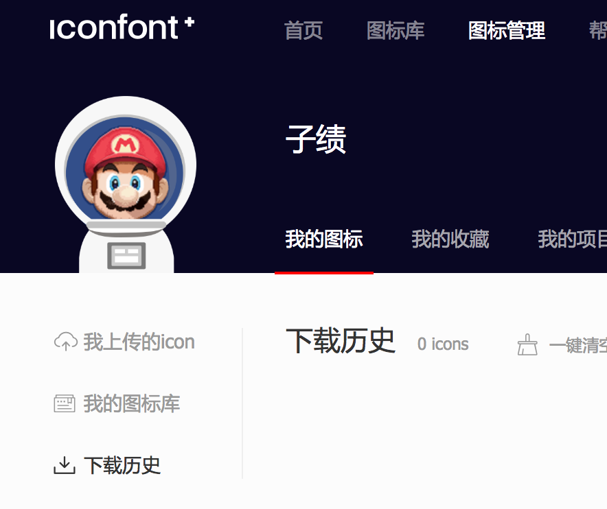 下载记录 · Issue #747 · thx/iconfont-plus · GitHub