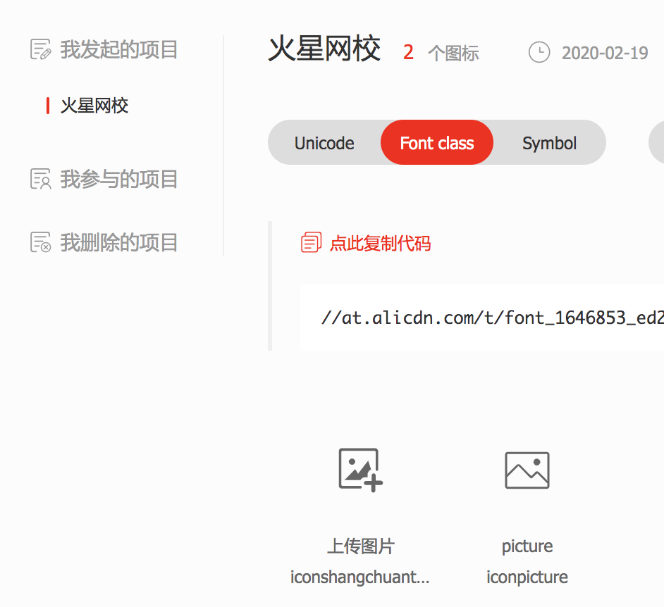 项目库突然都没了 · Issue #1529 · thx/iconfont-plus · GitHub