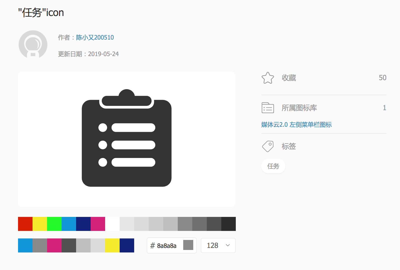 功能建议:搜索某个图标时,添加查看此图标所在库的链接,方便查找相同风格的图标 · Issue 1690 · Thxiconfont Plus · Github