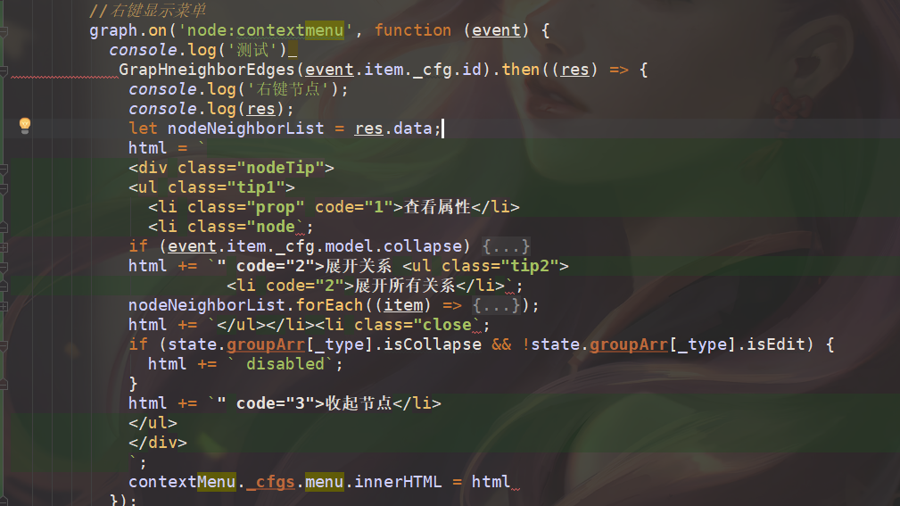 如何动态设置右键菜单 · Issue #4353 · antvis/G6 · GitHub