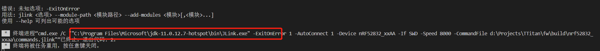 JLINK执行文件错误 · Issue #209 · github0null/eide · GitHub