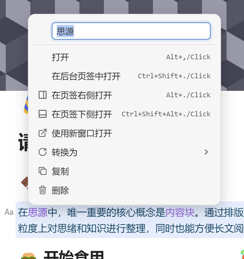 ←/→ fails to move the cursor in the textbox of block ref or link · Issue #9076 · siyuan-note ...