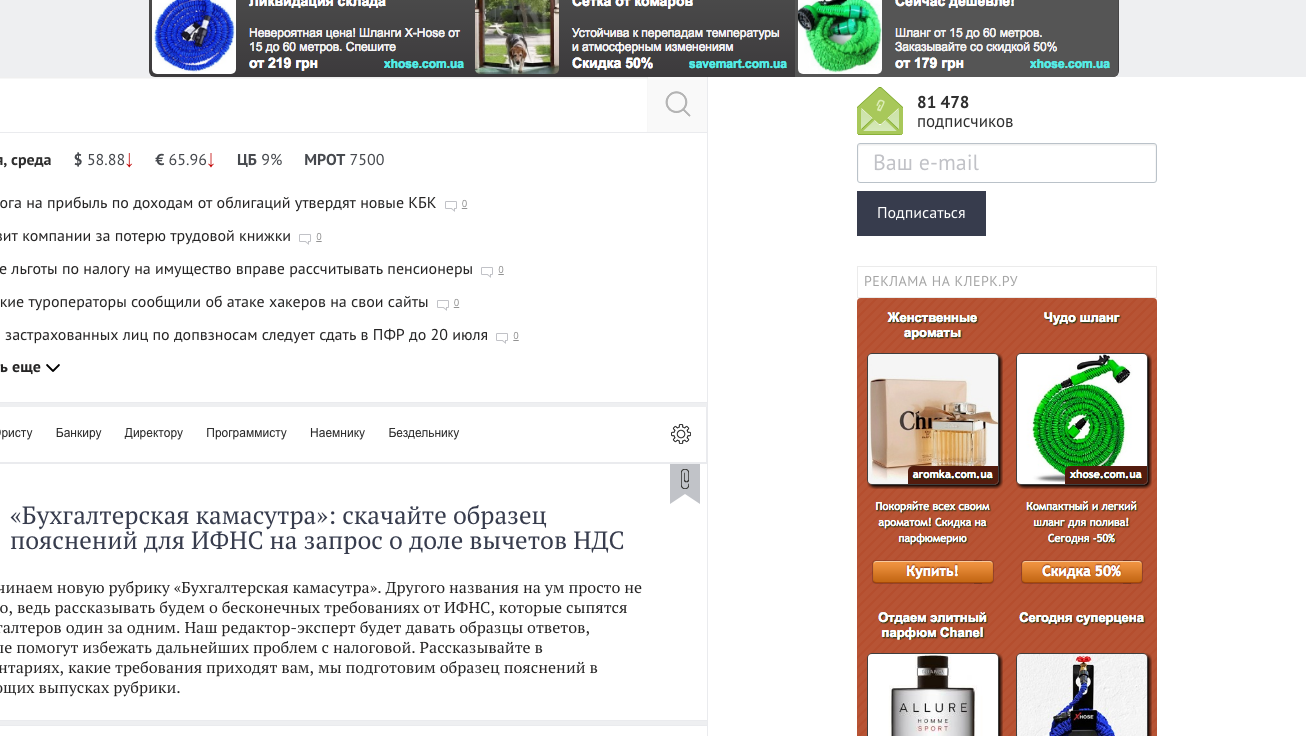 Ads on klerk.ru · Issue #5500 · AdguardTeam/AdguardFilters · GitHub