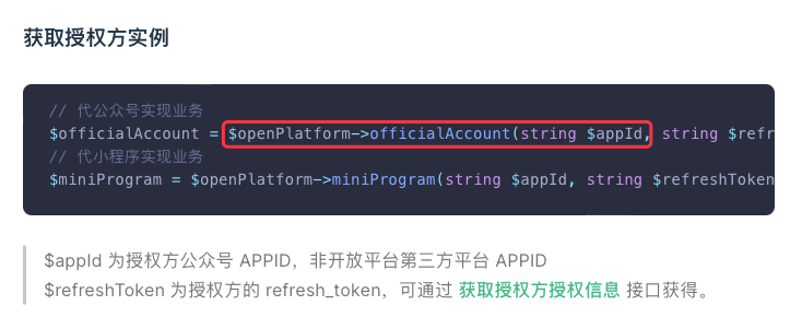 6.x 希望开放平台代调用内部处理authorizer_access_token · Issue #2427 · w7corp/easywechat · GitHub