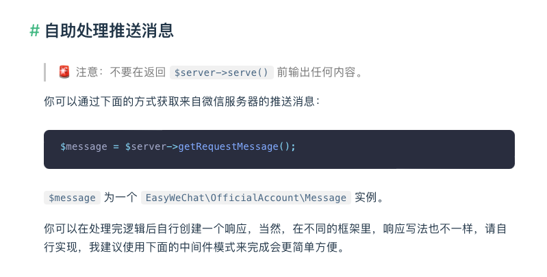 安全模式下 getRequestMessage 返回数据没解密 · Issue #2457 · w7corp/easywechat · GitHub