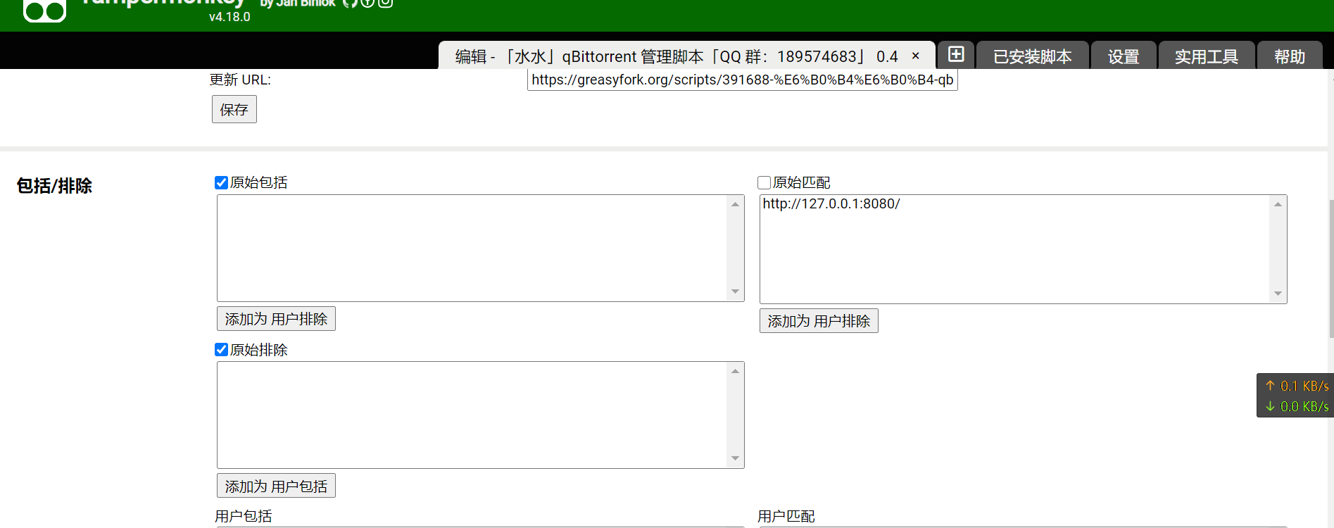 [Feature] 添加脚本设置功能 · Issue #1644 · violentmonkey/violentmonkey · GitHub