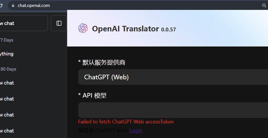 [Bug] 无法自动获取 ChatGPT-Web · Issue #871 · openai-translator/openai-translator · GitHub