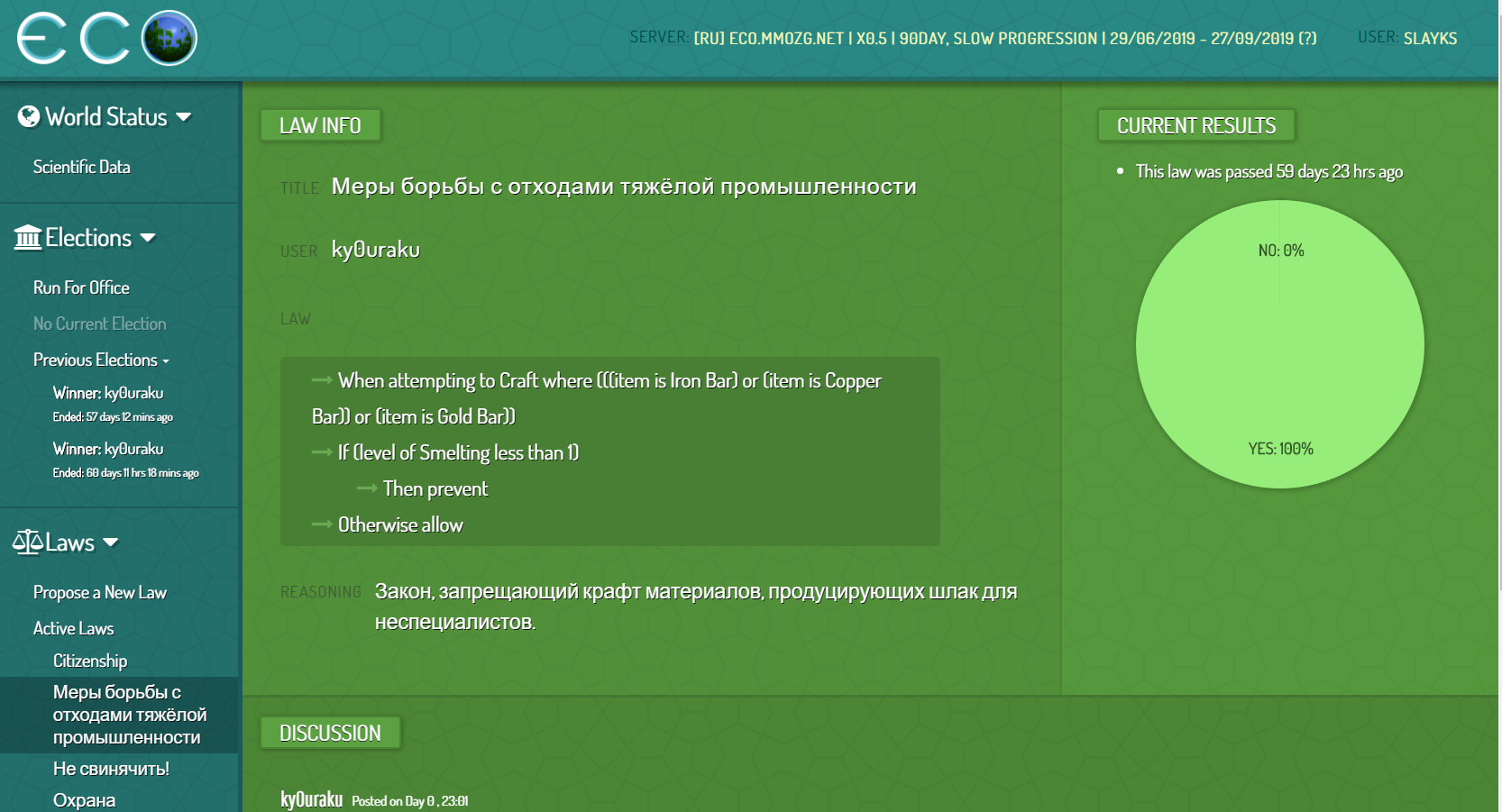 [master-preview] Civics: Laws feedback · Issue #13023 · StrangeLoopGames/EcoIssues · GitHub