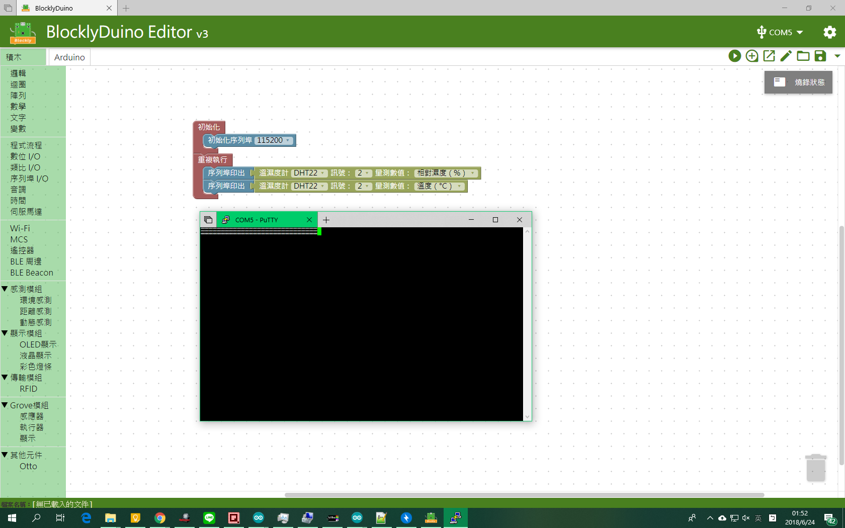 變更Serial速度值後，Launch PuTTY serial monitor後會直接跳出亂碼 · Issue #189 · MediaTek-Labs/BlocklyDuino-for ...