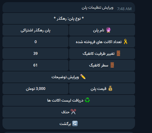باگ پلن · Issue #340 · wizwizdev/wizwizxui-timebot · GitHub