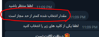 عدم نمایش پر شدن ظرفیت پلن در خرید از weswap · Issue #401 · wizwizdev/wizwizxui-timebot · GitHub