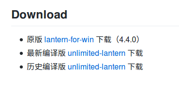 import lantern.dll文件之后，软件一直崩溃怎么办 · Issue #18 · JuncoJet/unlimited-landeng-for-win · GitHub