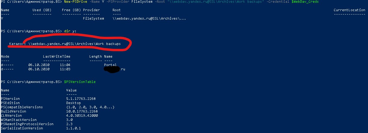 New-PSDrive works not with WebDav · Issue #12231 · PowerShell/PowerShell · GitHub