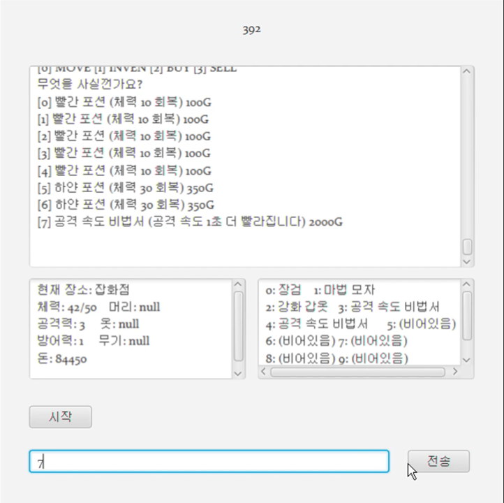 GitHub - gagip/TRPG: 제한 시간(Timer) 안에 던전 10층까지 공략하는 텍스트(Text) RPG