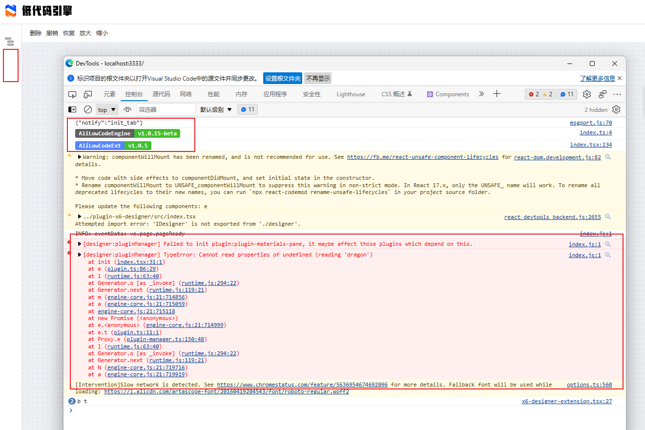 lowcode-graph项目加载PluginMaterialsPane失败 · Issue #1866 · alibaba/lowcode-engine · GitHub