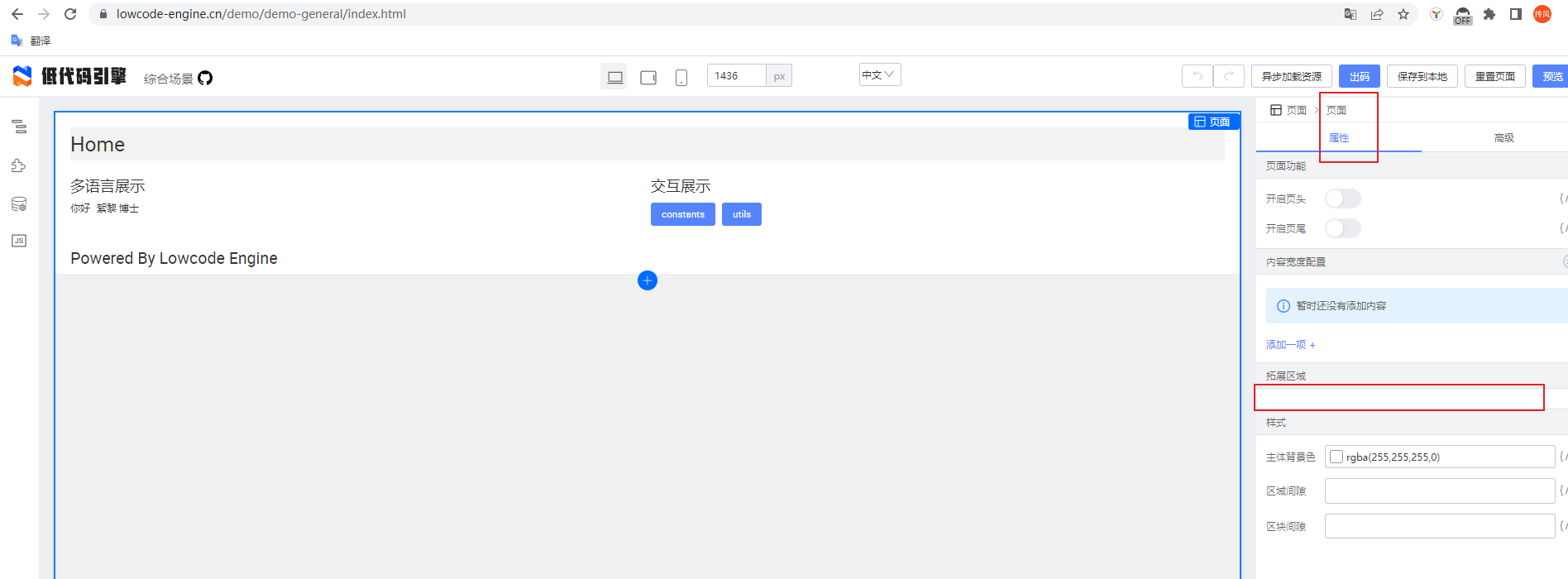 pro-layout 物料问题 · Issue #1890 · alibaba/lowcode-engine · GitHub