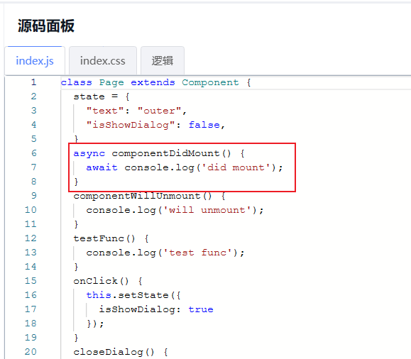 关于页面生命周期中异步函数的疑问 · Issue #1906 · alibaba/lowcode-engine · GitHub