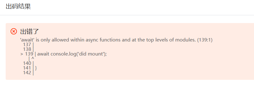 关于页面生命周期中异步函数的疑问 · Issue #1906 · alibaba/lowcode-engine · GitHub