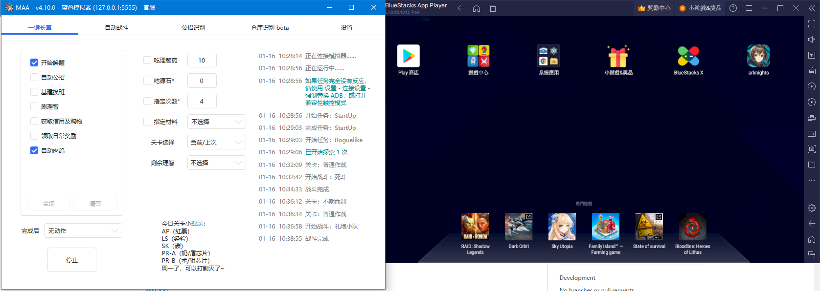 自动肉鸽的时候，游戏如果闪退，存在无法自动启动游戏的bug · Issue #3384 · MaaAssistantArknights/MaaAssistantArknights · GitHub