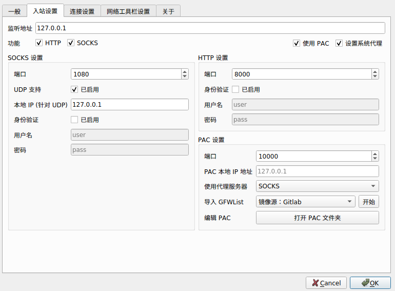 使用pac功能时，连接速度正常，但图片加载不全，手动设置代理无此问题 · Issue #207 · Qv2ray/Qv2ray · GitHub