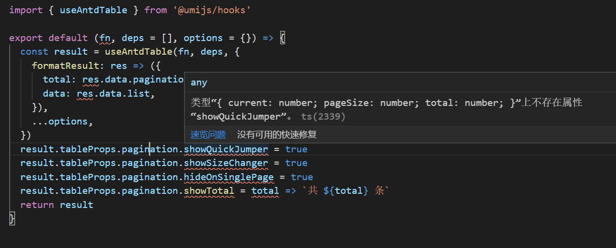 基于useAntdTable二次封装设置pagination是ts类型校验错误 · Issue #206 · alibaba/hooks · GitHub