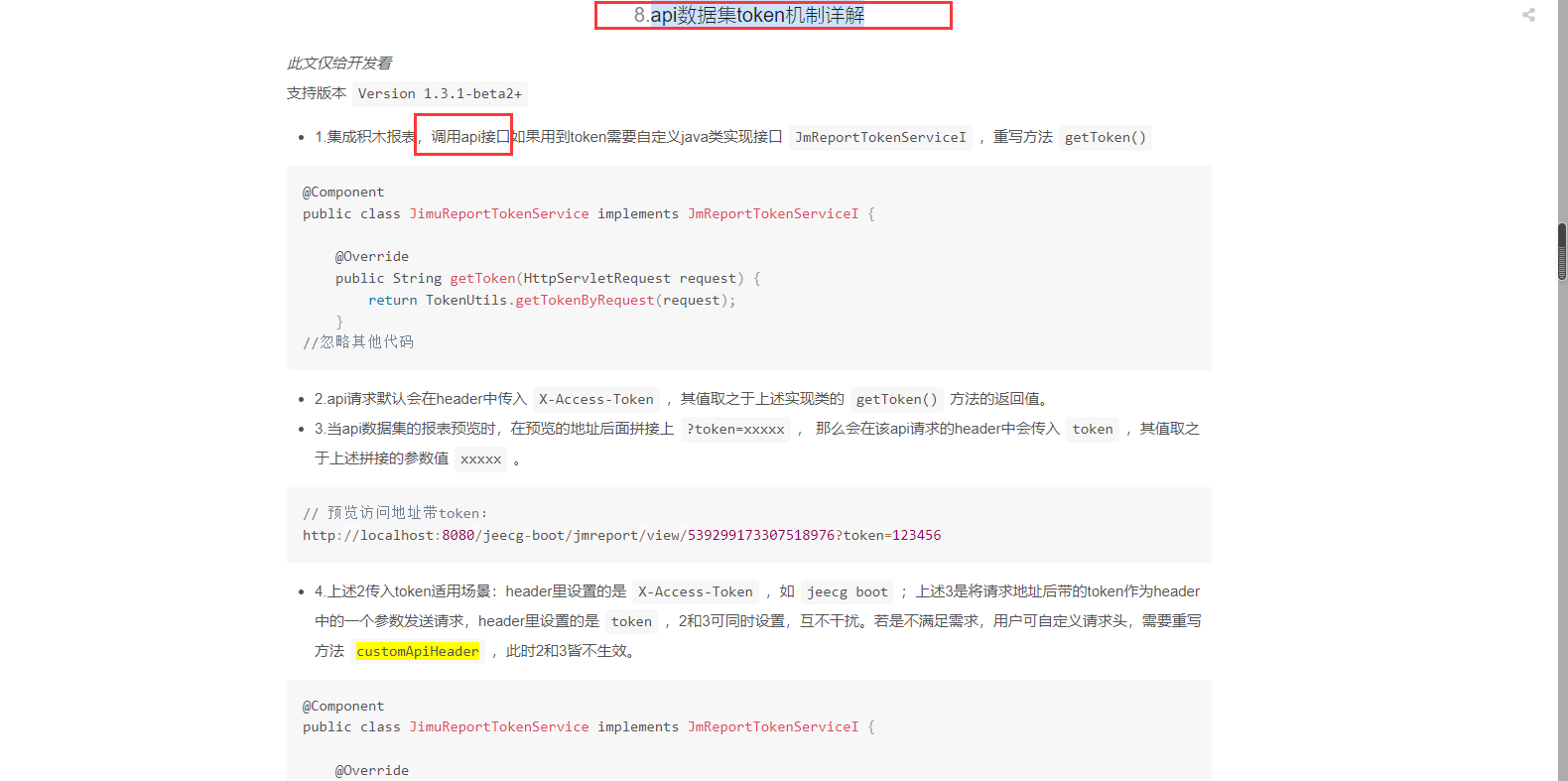 权限控制自定义请求头无效 · Issue #1329 · jeecgboot/jimureport · GitHub