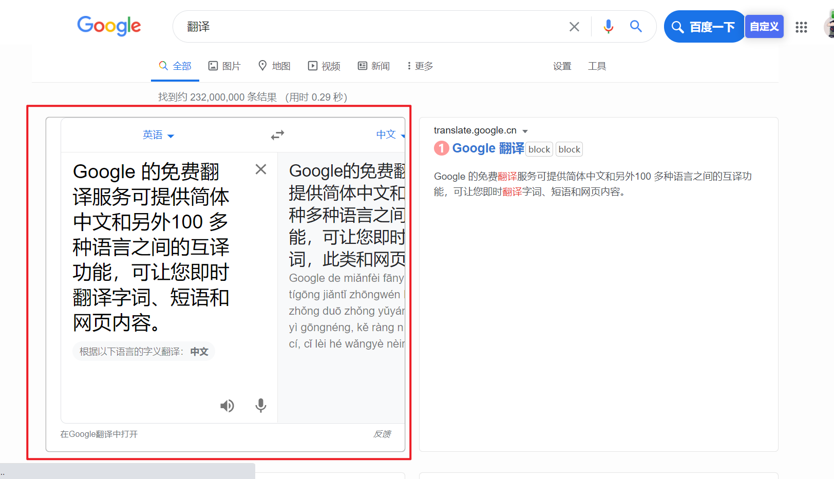 Chrome Google 双列搜索结果显示问题 9.21 · Issue #159 · langren1353/GM_script · GitHub